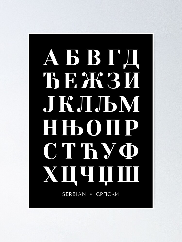 "Serbian Alphabet Chart, Bold Serbian Language Chart - Black" Poster ...
