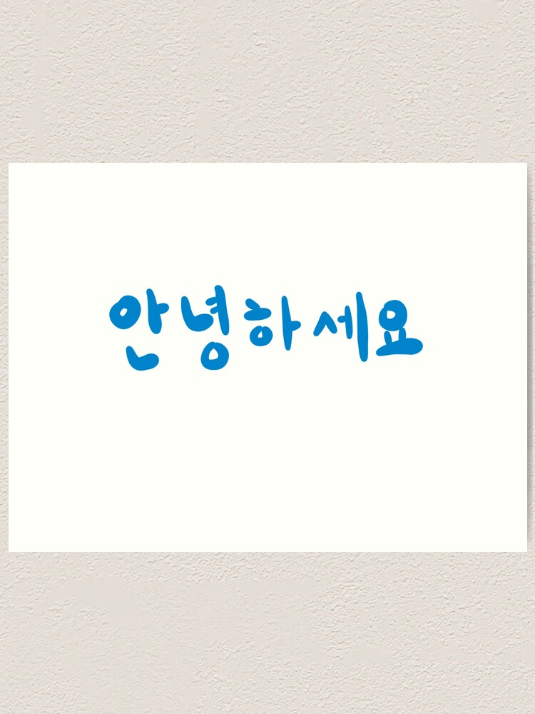 "Korean writing. Hangeul- meaning 'Hello' formal" Art Print for Sale by ...