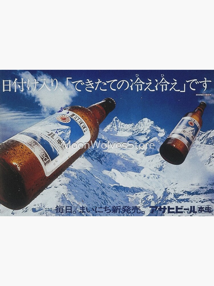"Vintage Japanese Beer Ad" Poster for Sale by MoonWolvesStore | Redbubble