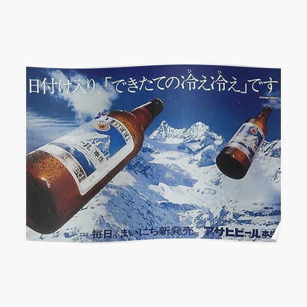 "Vintage Japanese Beer Ad" Poster for Sale by MoonWolvesStore | Redbubble