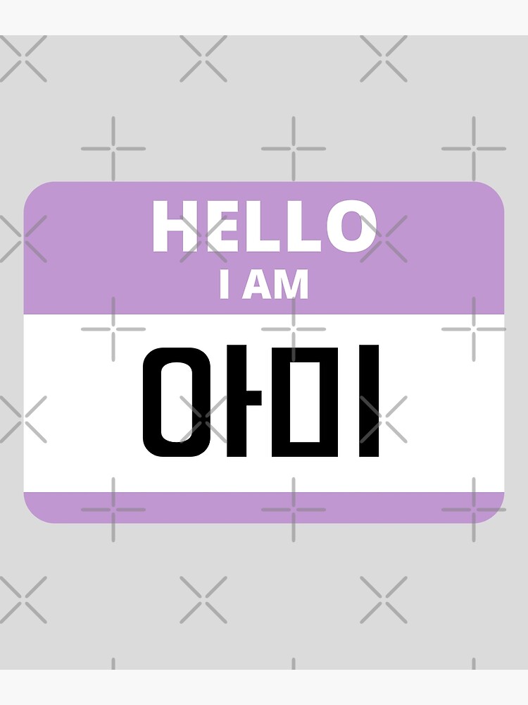 "HELLO I AM 아미 (ARMY)" Poster for Sale by Colorful-Inspo | Redbubble