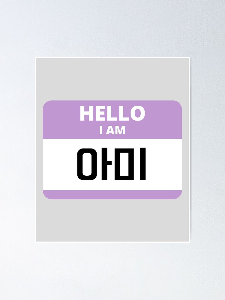"HELLO I AM 아미 (ARMY)" Poster for Sale by Colorful-Inspo | Redbubble