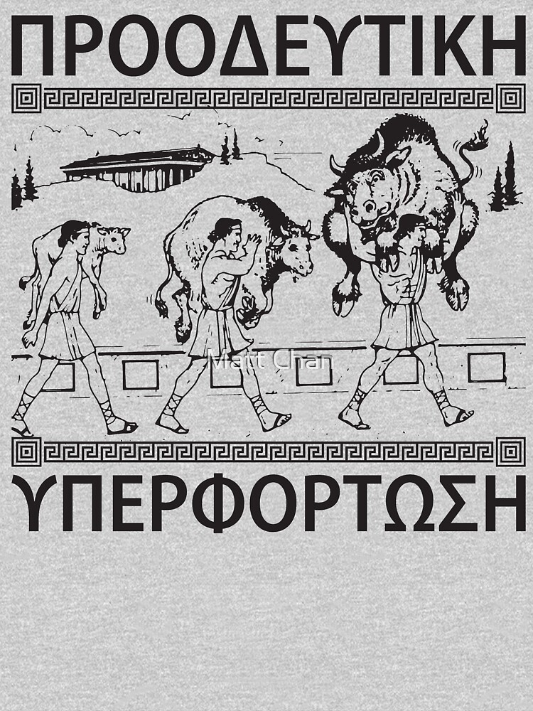 "Milo Of Croton And The Bull - Progressive Overload" T-shirt for Sale ...