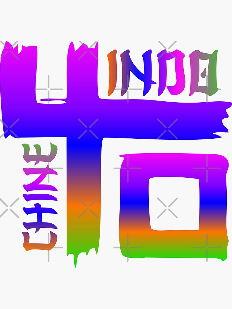 "Indochine Logo Band" Sticker for Sale by Srediant | Redbubble