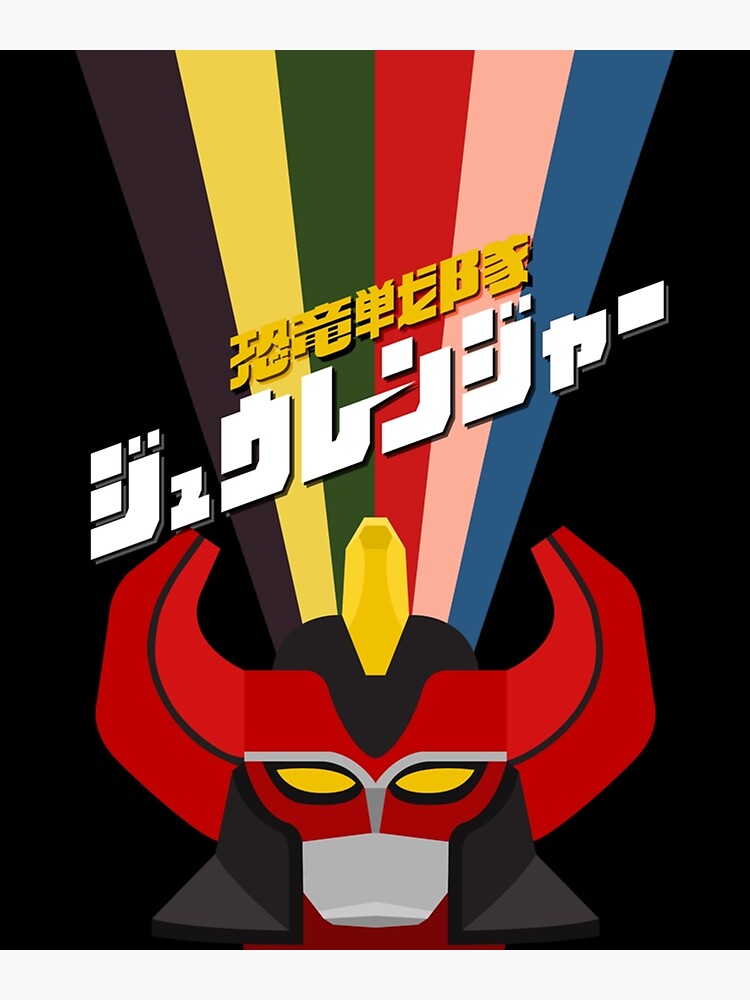 "Kyoryu Sentai Zyuranger! " Art Print for Sale by Azusapenshop | Redbubble