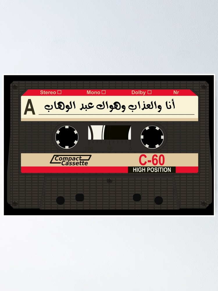 "Mohammed Abdel Wahab Ana We El Azab We Hawak Romantic Arabic Song- أنا ...