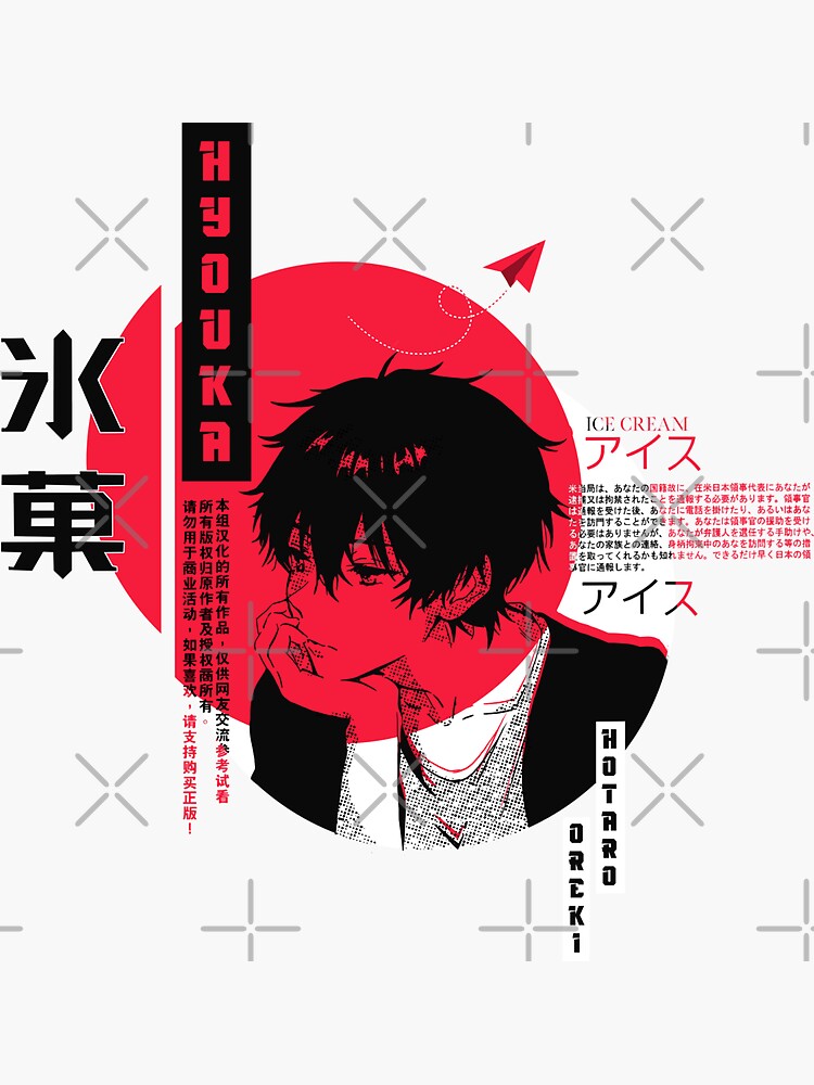 "Hyouka Oreki Graphic" Sticker for Sale by Demonic-Cult | Redbubble