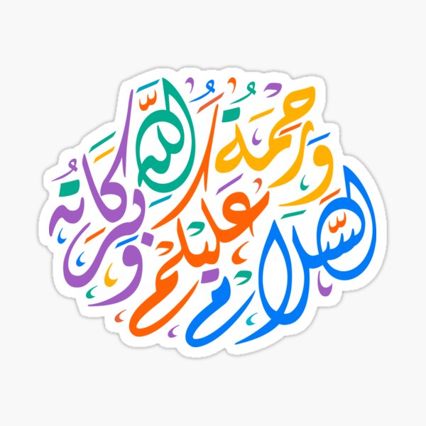 "hello in Arabic language " Sticker for Sale by zeeezoom | Redbubble