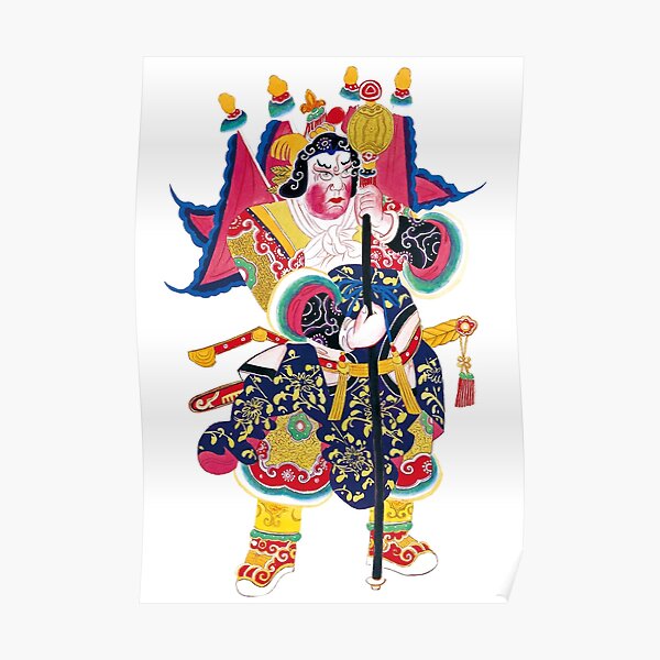 "Image of Qin Qiongmen god, Chinese mythological figure，twin" Poster ...