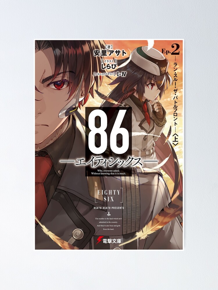 "Eighty Six 86 Anime" Poster for Sale by Anime-nez | Redbubble