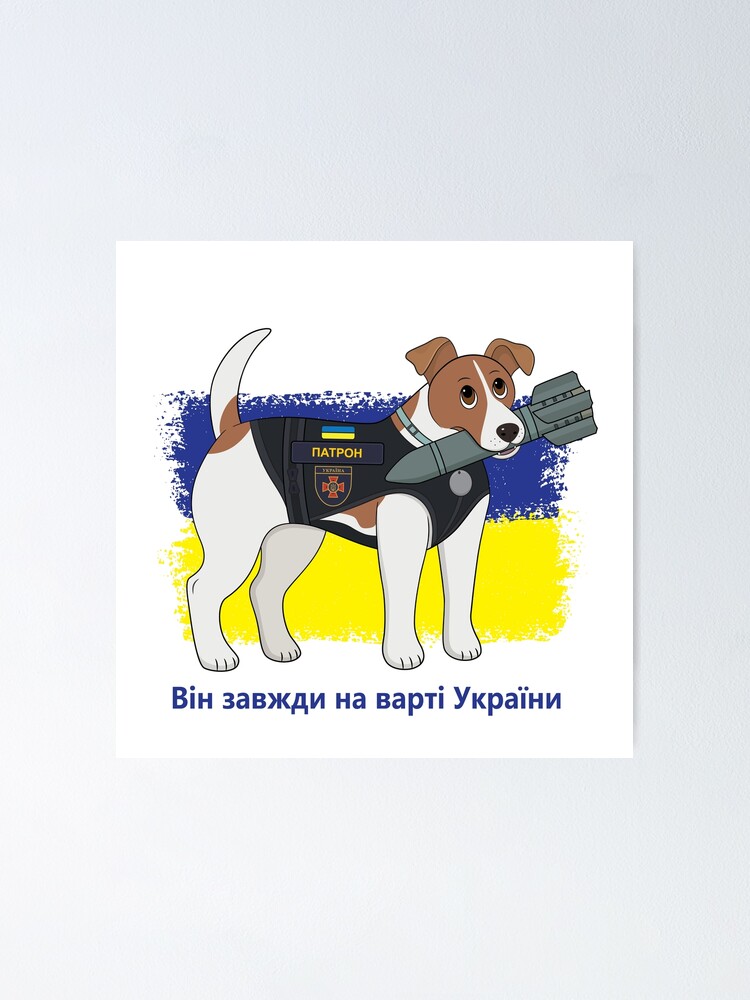 "Patron Ukraine Armed Forces Dog" Poster for Sale by kalibrybird ...