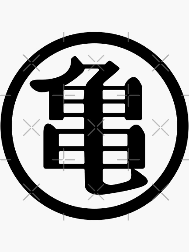"turtle school dbz kanji" Sticker for Sale by AnimeVision | Redbubble