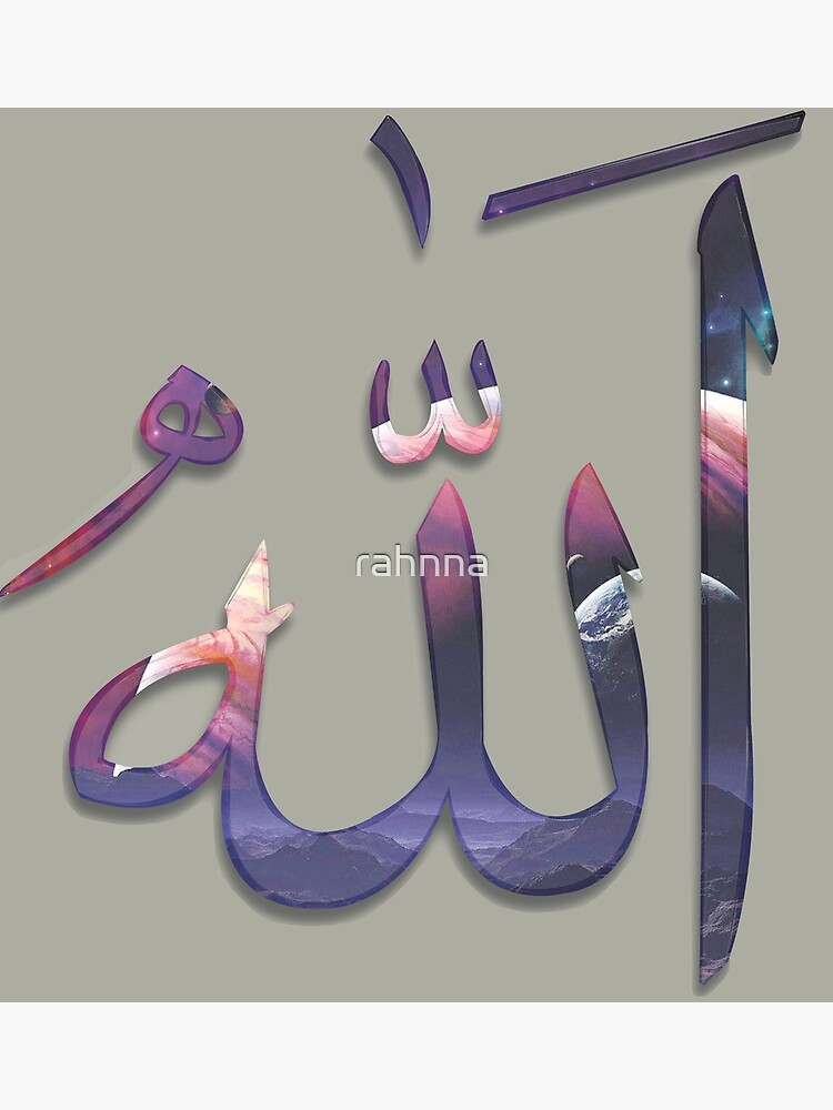 "The word God (Allah, الله ) written in Arabic Calligraphy with Space ...