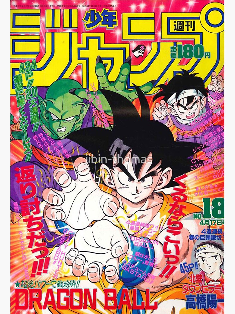 "Shonen Jump Cover : Dragon Ball" Sticker by jibin-thomas | Redbubble