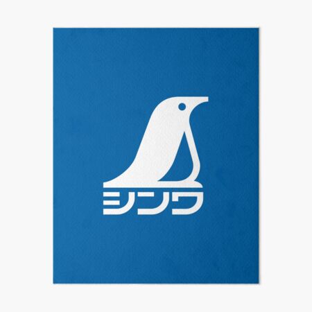 "Shinwa Rules (シンワ) Logo" Art Board Print by RubenCRM | Redbubble