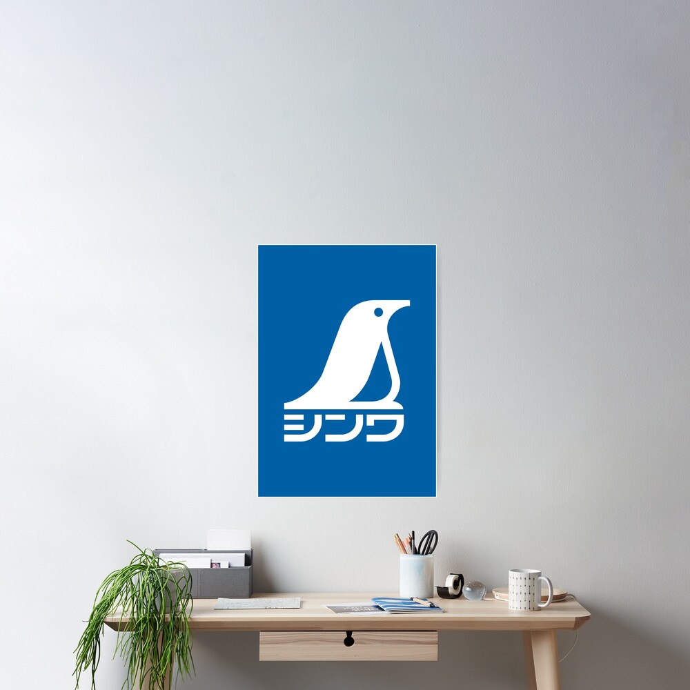 "Shinwa Rules (シンワ) Logo" Poster for Sale by RubenCRM | Redbubble