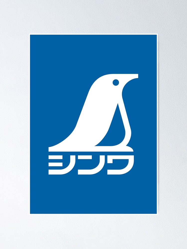 "Shinwa Rules (シンワ) Logo" Poster for Sale by RubenCRM | Redbubble