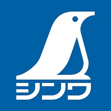 "Shinwa Rules (シンワ) Logo" Sticker for Sale by RubenCRM | Redbubble