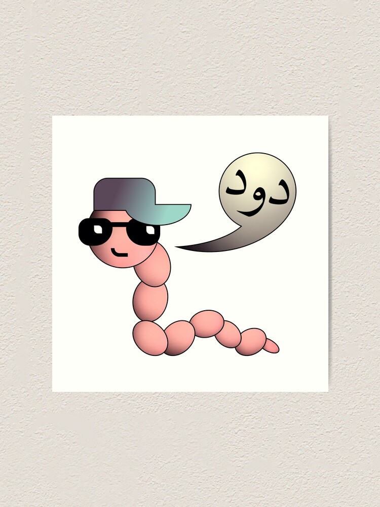 "Dude Worm Arabic Cartoon" Art Print by pommunist | Redbubble