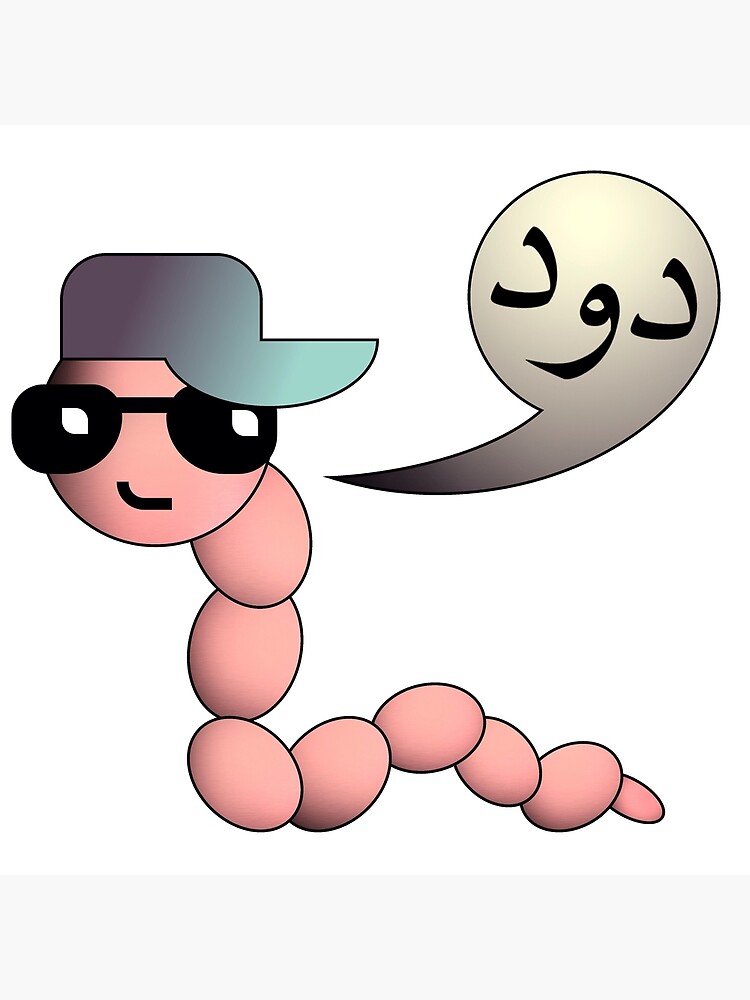 "Dude Worm Arabic Cartoon" Art Print by pommunist | Redbubble