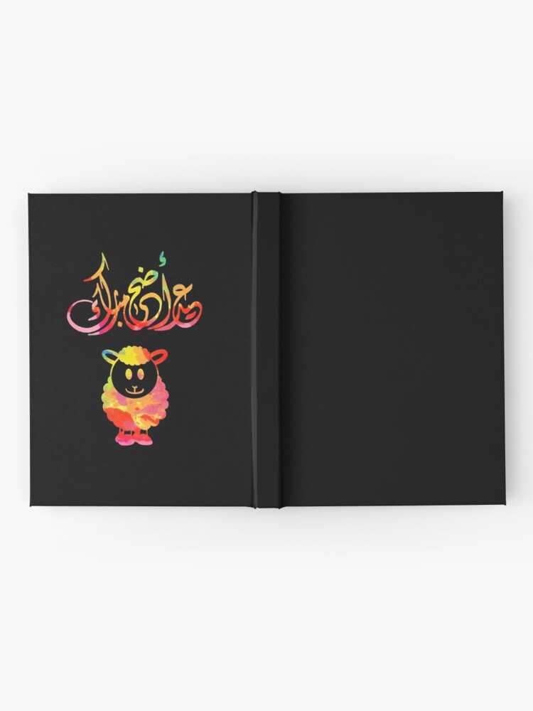 "Eid Al-Adha 2022 - Muslim Eid Al Adha Mubarak 2022" Hardcover Journal ...