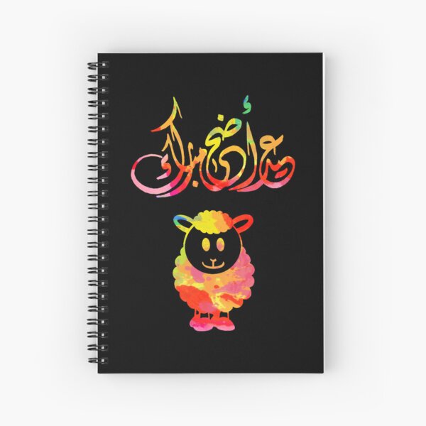 "Eid Al-Adha 2022 - Muslim Eid Al Adha Mubarak 2022" Spiral Notebook by ...