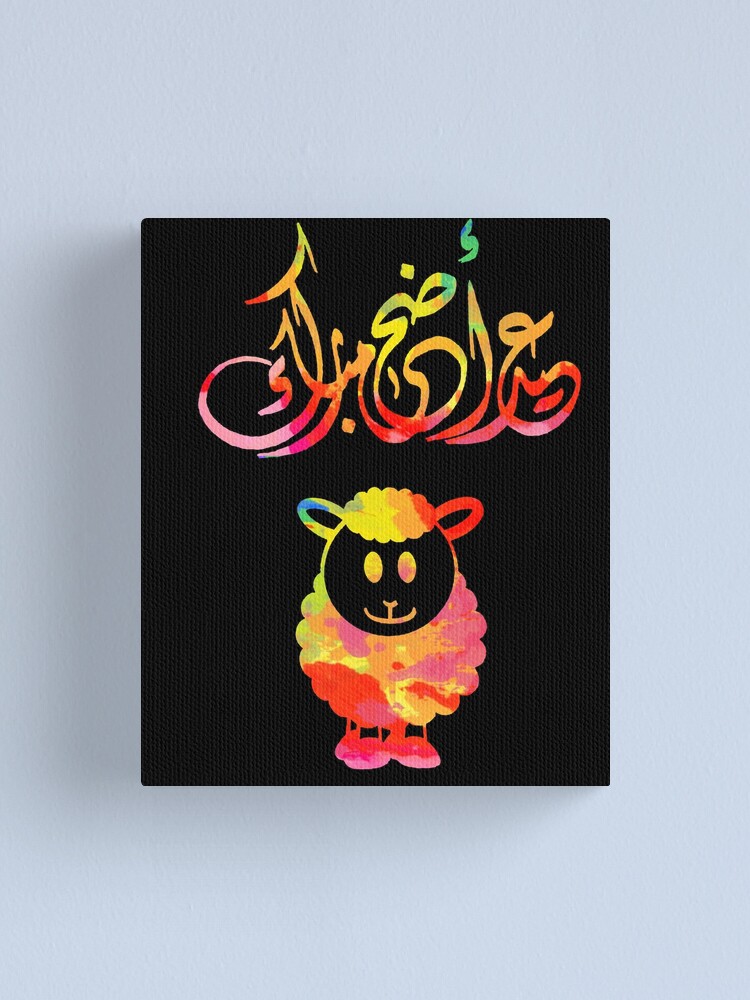 "Eid Al-Adha 2022 - Muslim Eid Al Adha Mubarak 2022" Canvas Print for ...