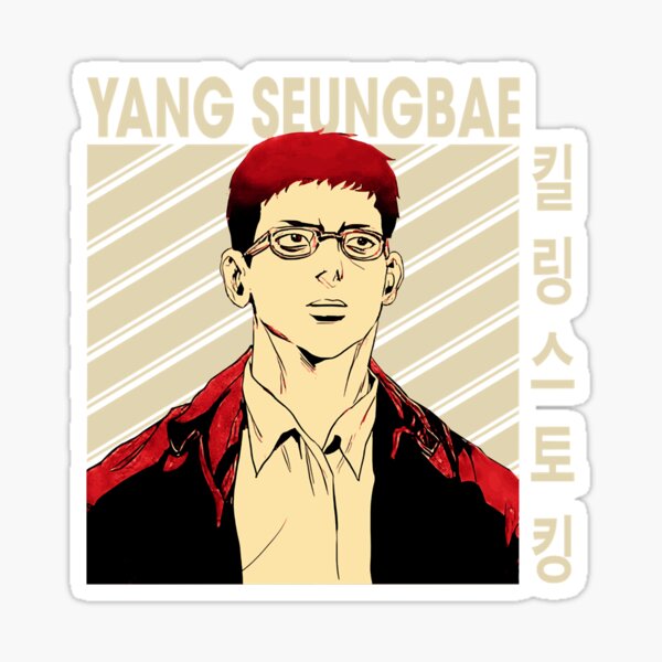 "Gift For Men Killing Stalking Anime Cute Gifts" Sticker for Sale by ...