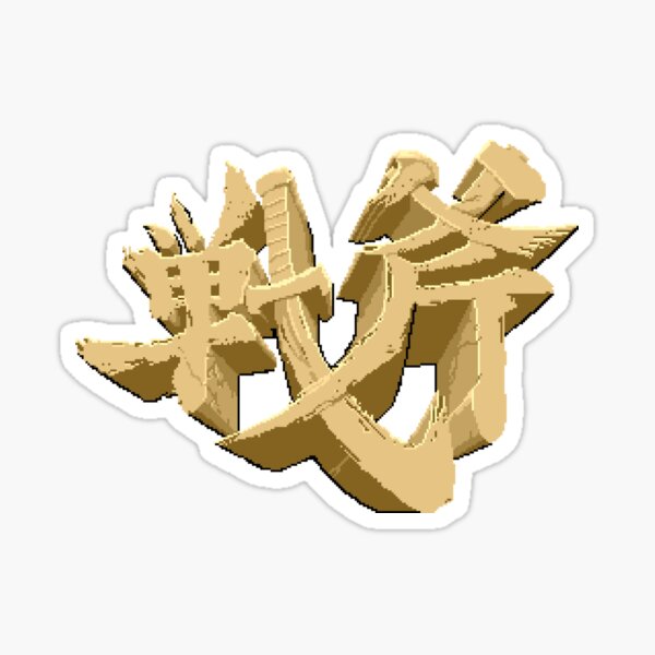 "Music Vintage Retro Golden Fighting Game Axe Gifts For Movie Fans ...