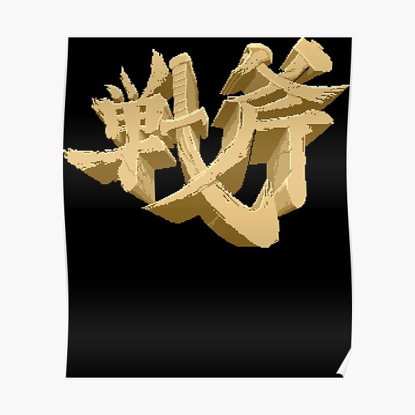 "Music Vintage Retro Golden Fighting Game Axe Gifts For Movie Fans ...