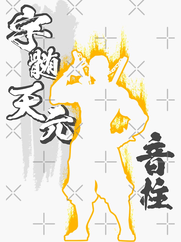 "Cunning Demon'S Power Tengen Uzui Cute Fans" Sticker for Sale by ...