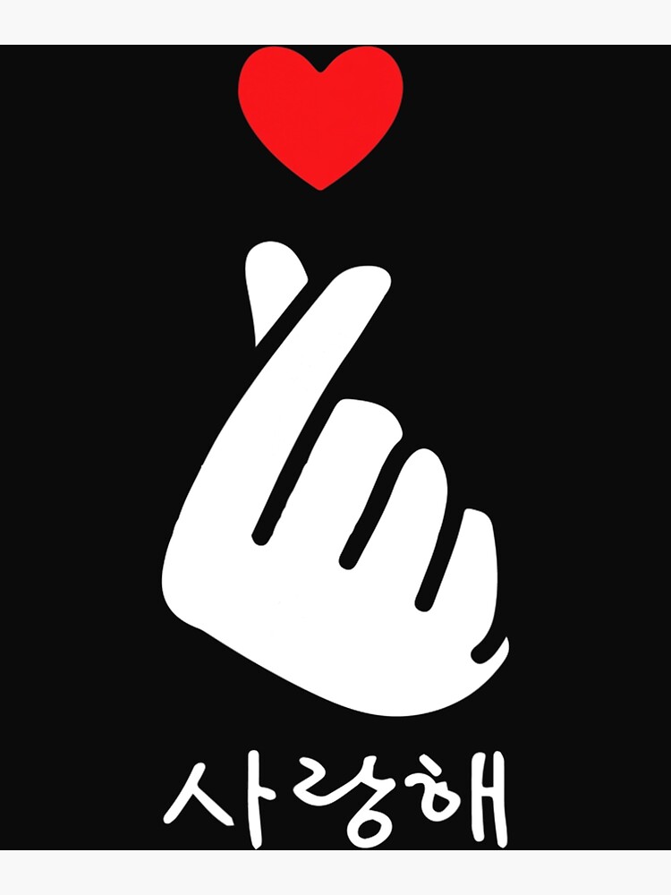 Saranghae K Pop Kdrama Finger Heart Korean Love Poster For Sale By