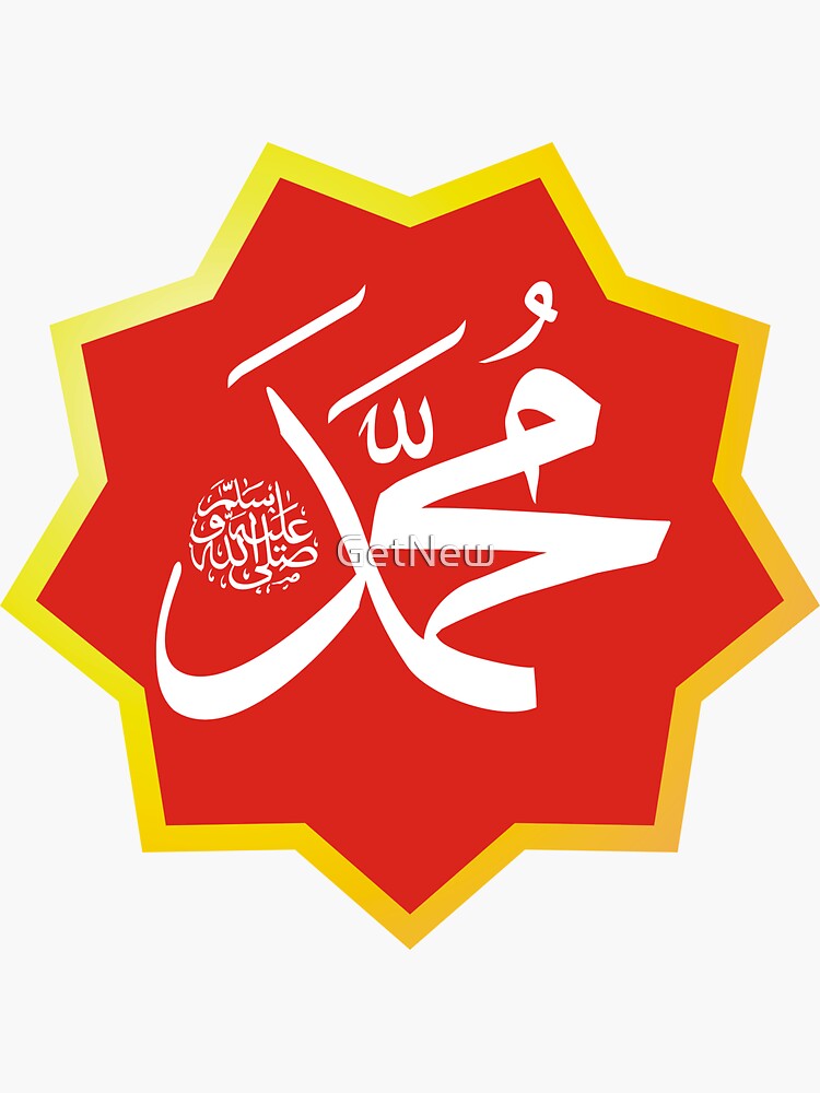 "I love Muhammad New Sticker" Sticker for Sale by GetNew | Redbubble
