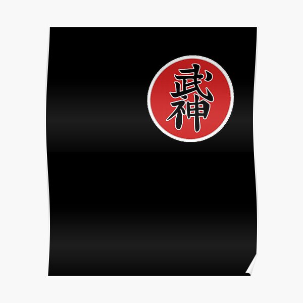 "Bujinkan DaiShihan Patch" Poster for Sale by chouaibv300 | Redbubble