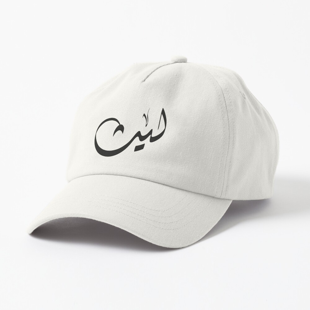"Laith Arabic name ليث " Sticker for Sale by ArabicFeather | Redbubble