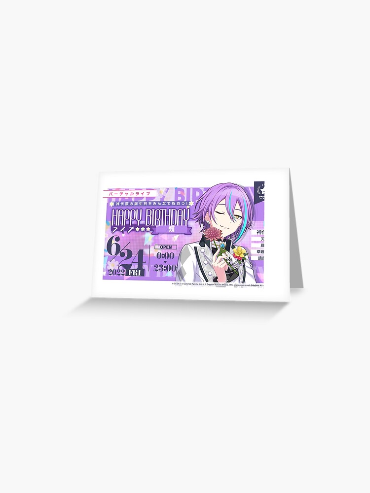 "Kamishiro Rui birthday" Greeting Card by Lauwuuh | Redbubble