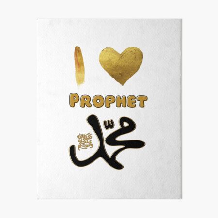 Lámina rígida «I Love Prophet Muhammad (PBUH) - I Heart Prophet ...