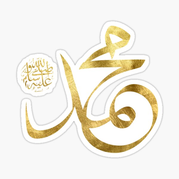 " I love the Prophet Muhammad" Sticker for Sale by INASALAESHOP | Redbubble