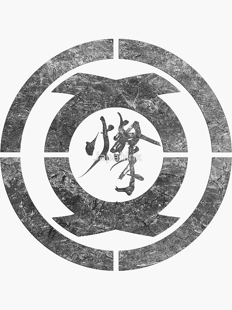 "Shining Bright Silver Moon Samurai Family Crest Japanese Calligraphy ...