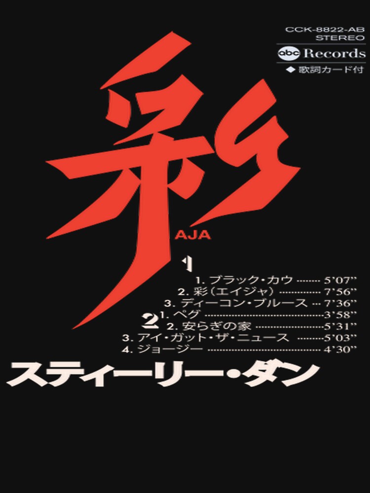 Aja Japanese Cassette | Essential T-Shirt sold by Iftikhar Khan | SKU ...