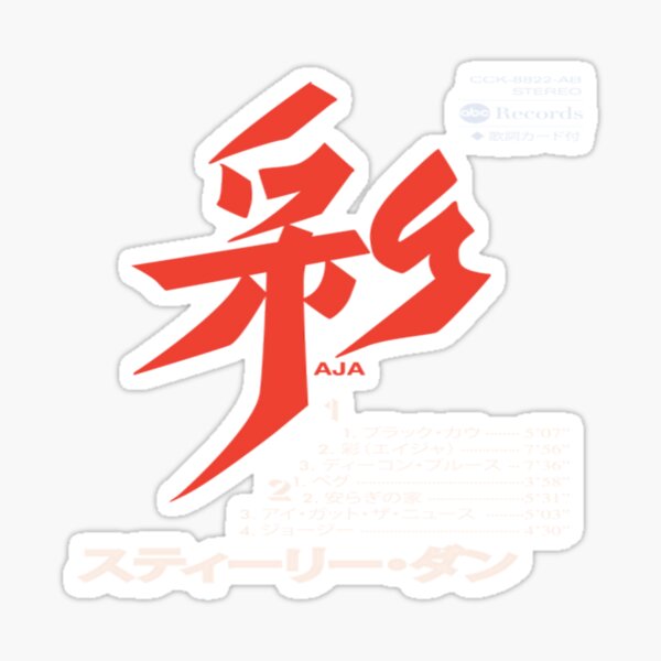 "Aja Japanese Cassette " Sticker for Sale by mercurialmindt | Redbubble