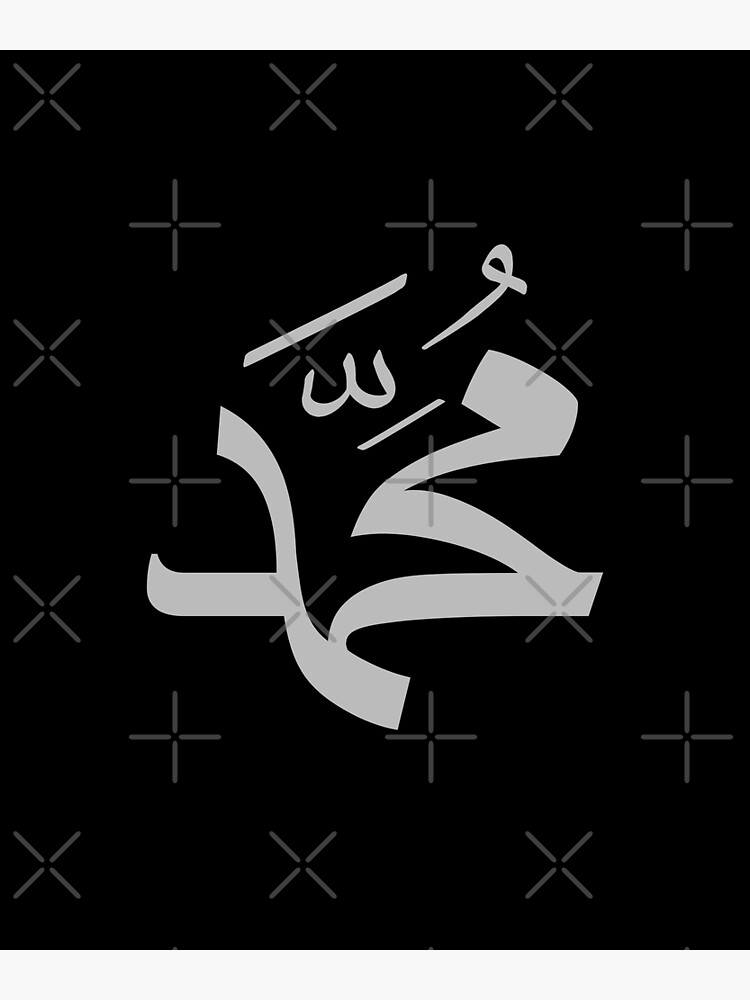" I Love Prophet Muhammad" Poster for Sale by intelligible | Redbubble