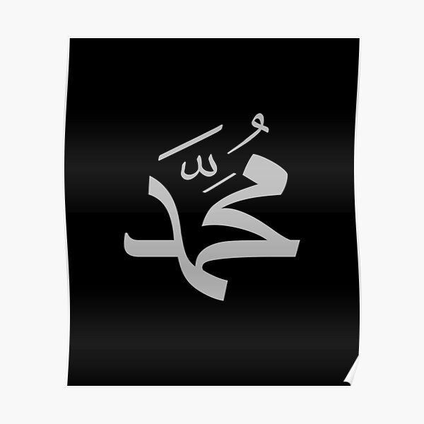 " I Love Prophet Muhammad" Poster for Sale by intelligible | Redbubble