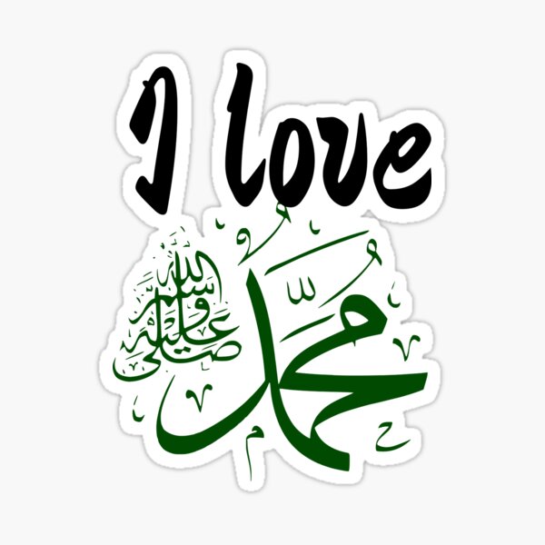 "I love Muhammad / I love prophet Muhammad " Sticker for Sale by ...