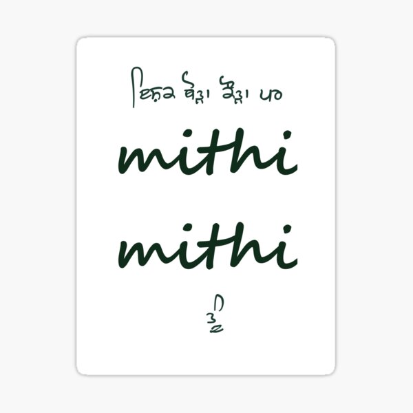 "mithi mithi" Sticker for Sale by Lakhvir | Redbubble