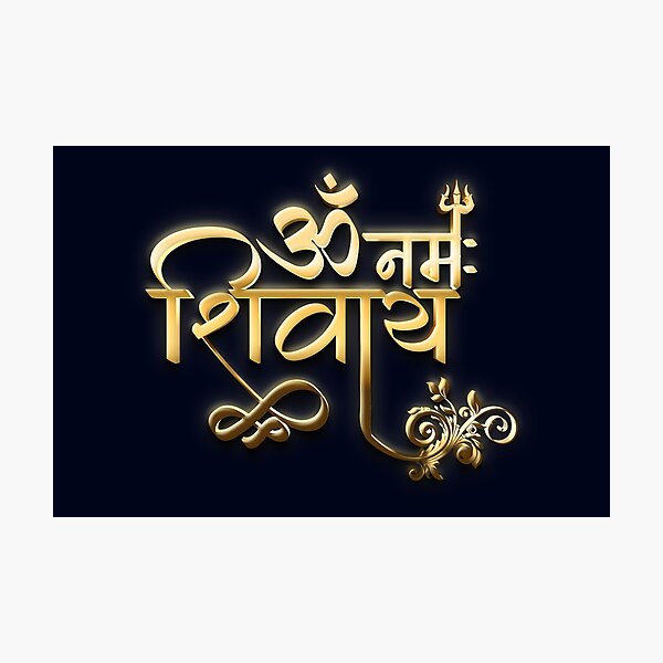 Lámina fotográfica «“Om Namah Shivay”, que significa Adoración al Señor ...
