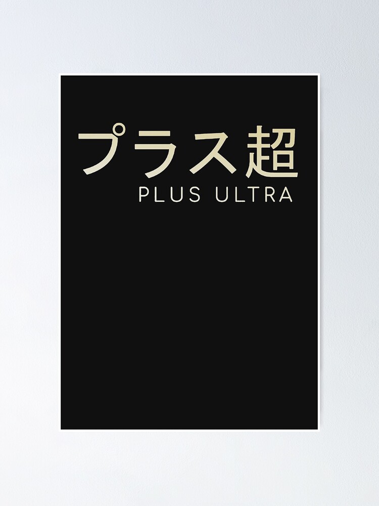"Plus Ultra My Hero Academia" Poster for Sale by shaenjulius | Redbubble