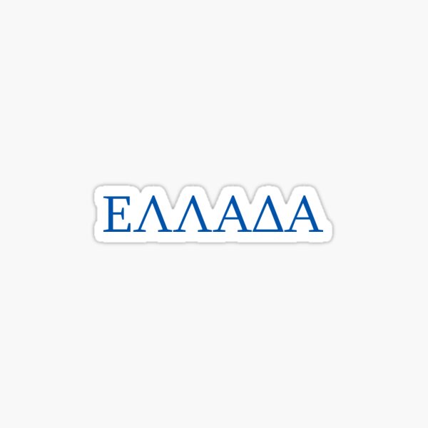 "Ellada. Greek language text" Sticker for Sale by gmstockstudio | Redbubble