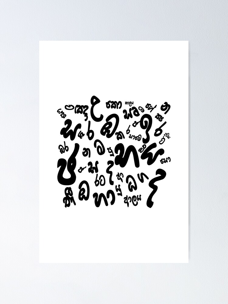 "Sinhala Hodiya" Poster for Sale by ceyloneye | Redbubble