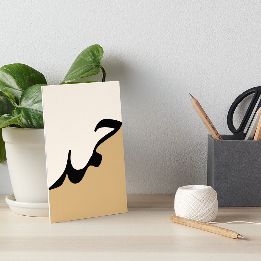 "Hamd حمد Arabic Islamic calligraphy " Poster for Sale by ZamZamDesign ...